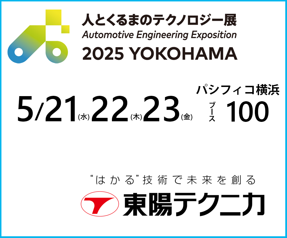 全日本ラリー選手権 第1戦「RALLY三河湾2025」で無線通信の実証実験を実施【JVCケンウッド】 ｜ AEG 自動車技術者のための情報 ...