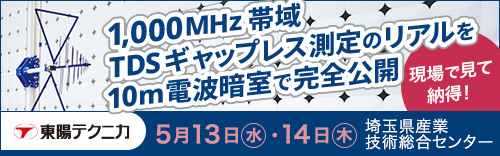 28nm車載用マイコンRH850ファミリを拡充し、ボディ制御やシャシー、セーフティ用途向け「RH850/U2C」を発売【ルネサス ...